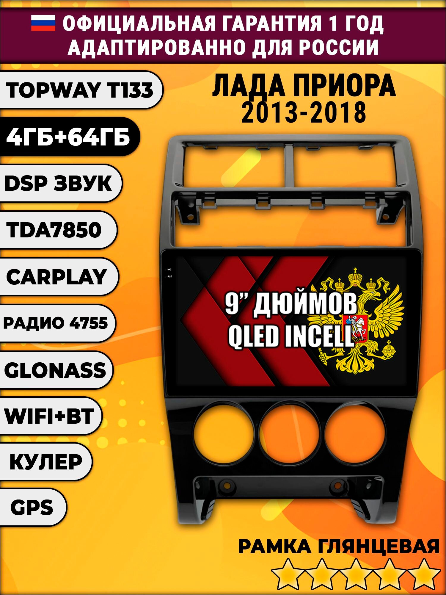 4гб+64гб с DSP для лада приора (2013-2018), LADA PRIORA, Android магнитола, без слота под симку, усилитель звука настоящий TDA7850