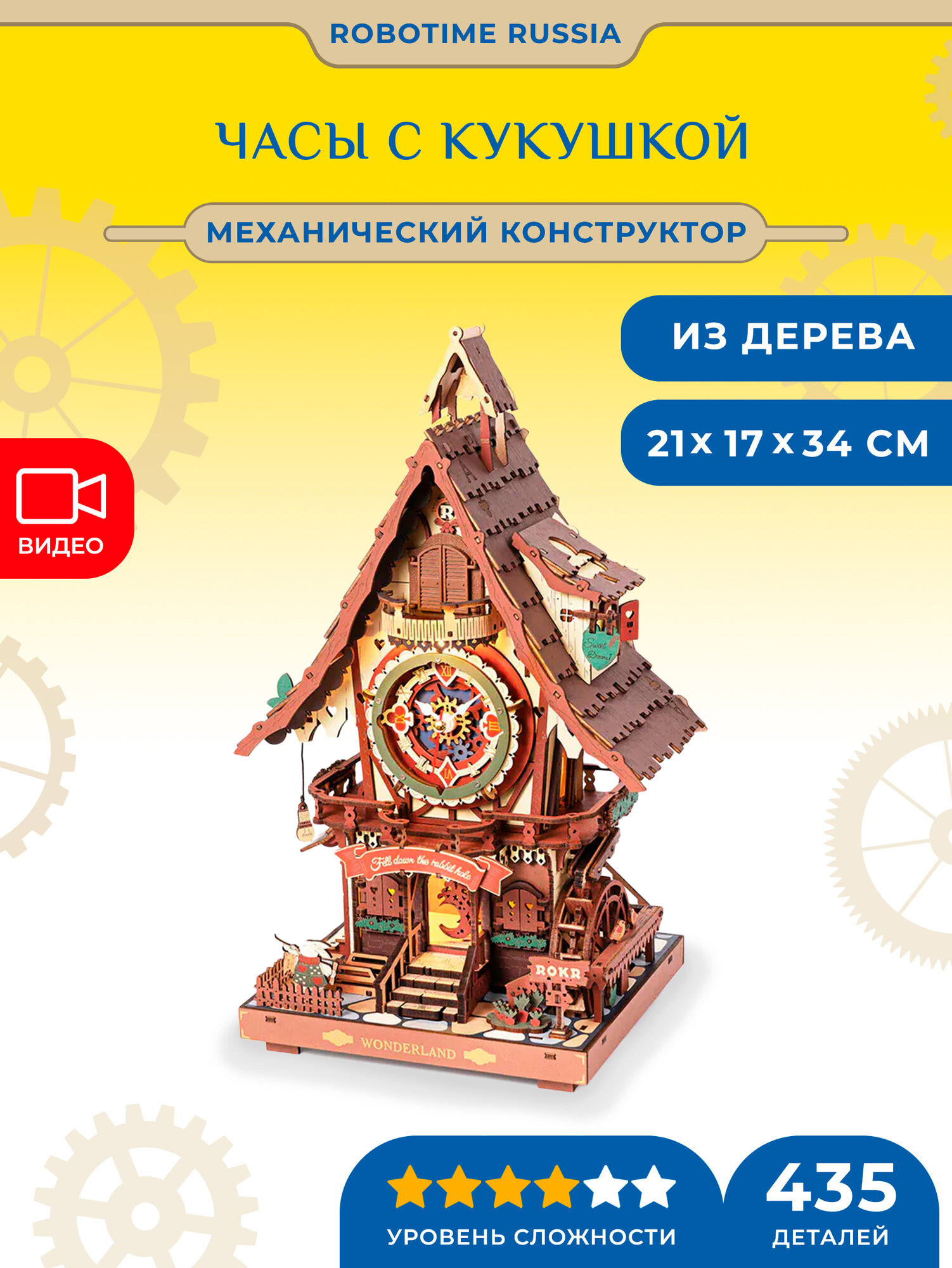 Деревянный механический конструктор Часы с кукушкой Robotime Cuckoo Clock