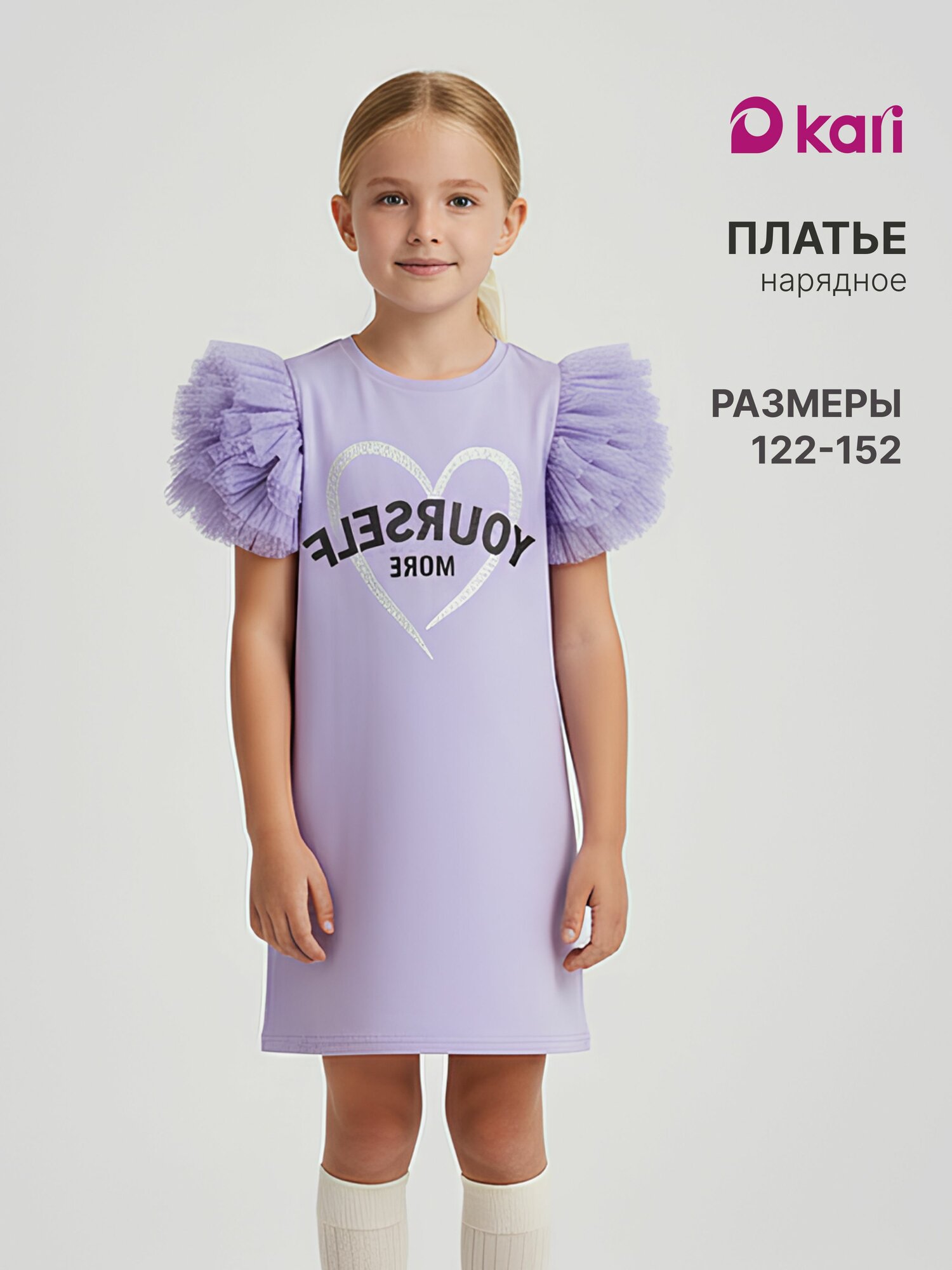 Платье Весна-лето 2026
