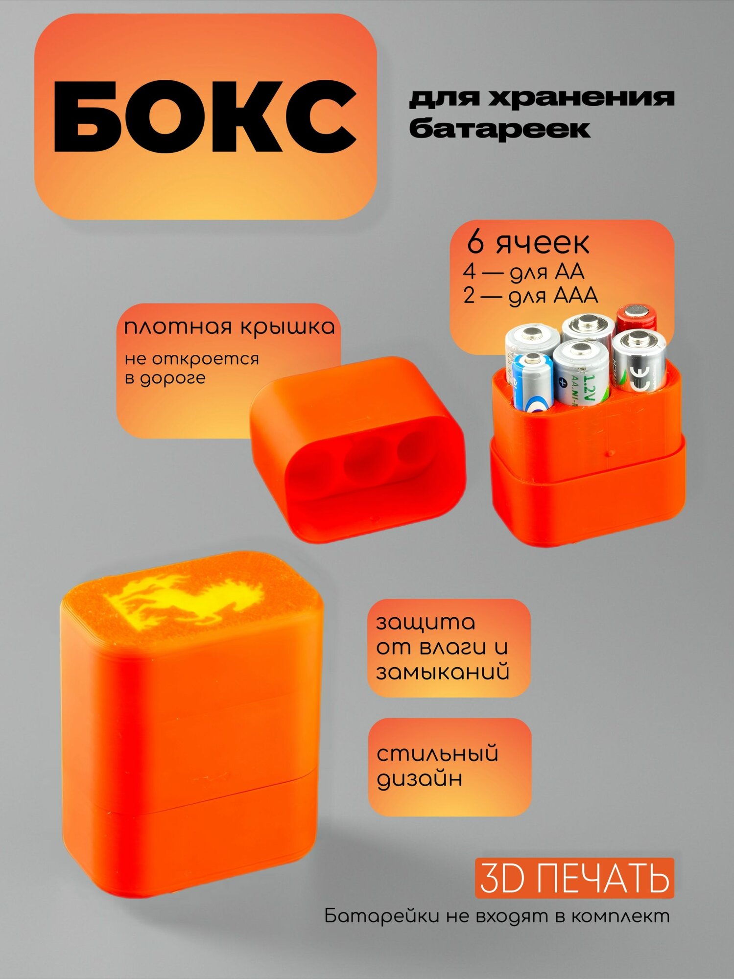 Кейс (бокс) для батареек