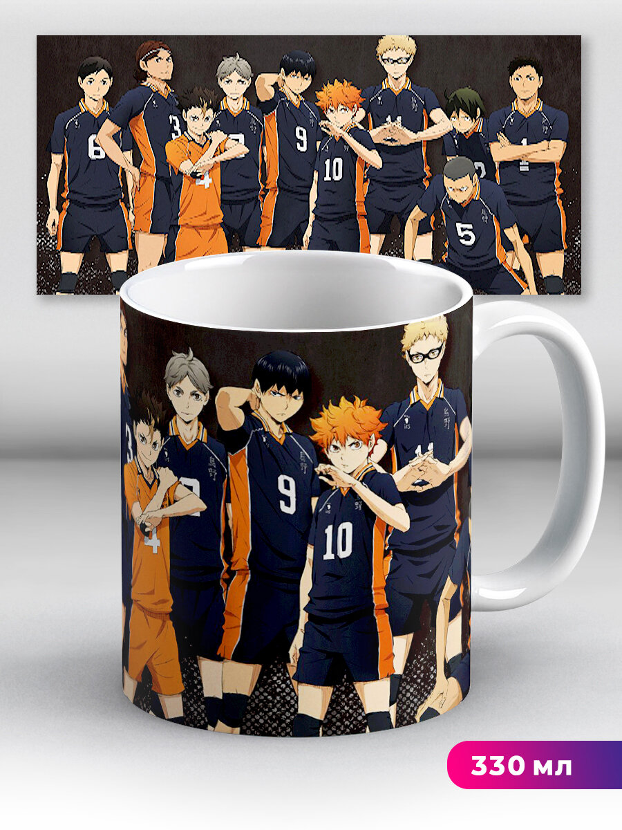 Кружка Аниме Волейбол! Haikyu! 330 мл, керамическая с принтом, подходит для СВЧ, горячих и холодных напитков