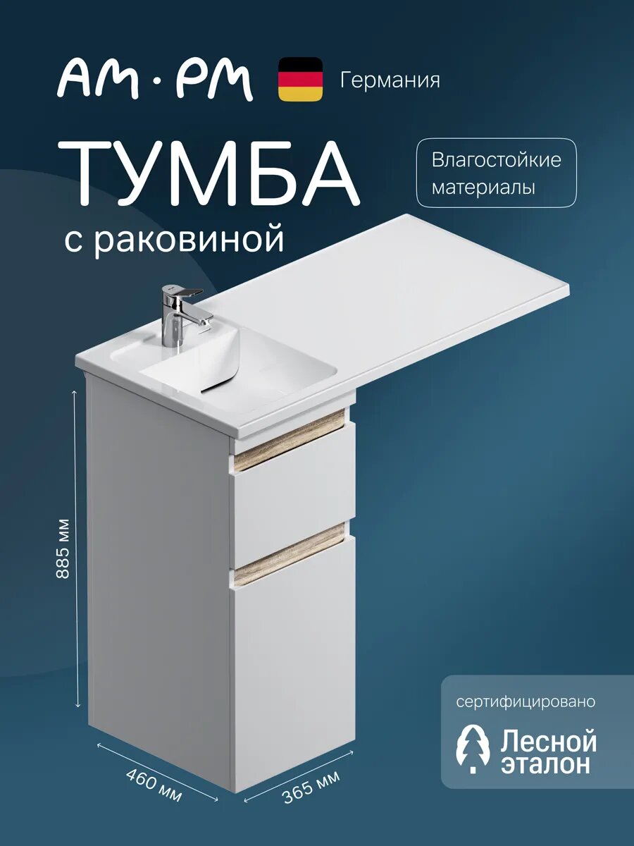 Тумба с раковиной AM.PM X-Joy, напольная 100см, для стиральной машины, белый глянец