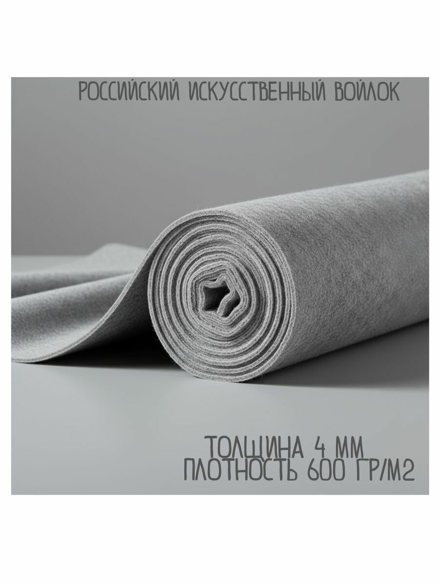 Искусственный войлок (фетр, Pet войлок) 4 мм 5 пог. метр цвет B02 Серый мрамор