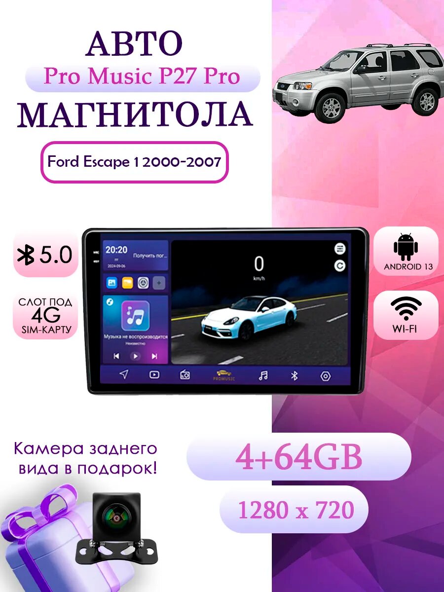 Магнитола P27Pro Ford Escape 1 2000-2007 4+64