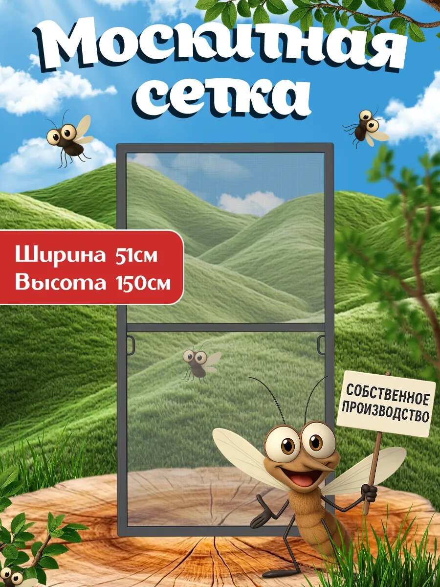 Москитная сетка на окно, комплект для сборки 50-150, серая