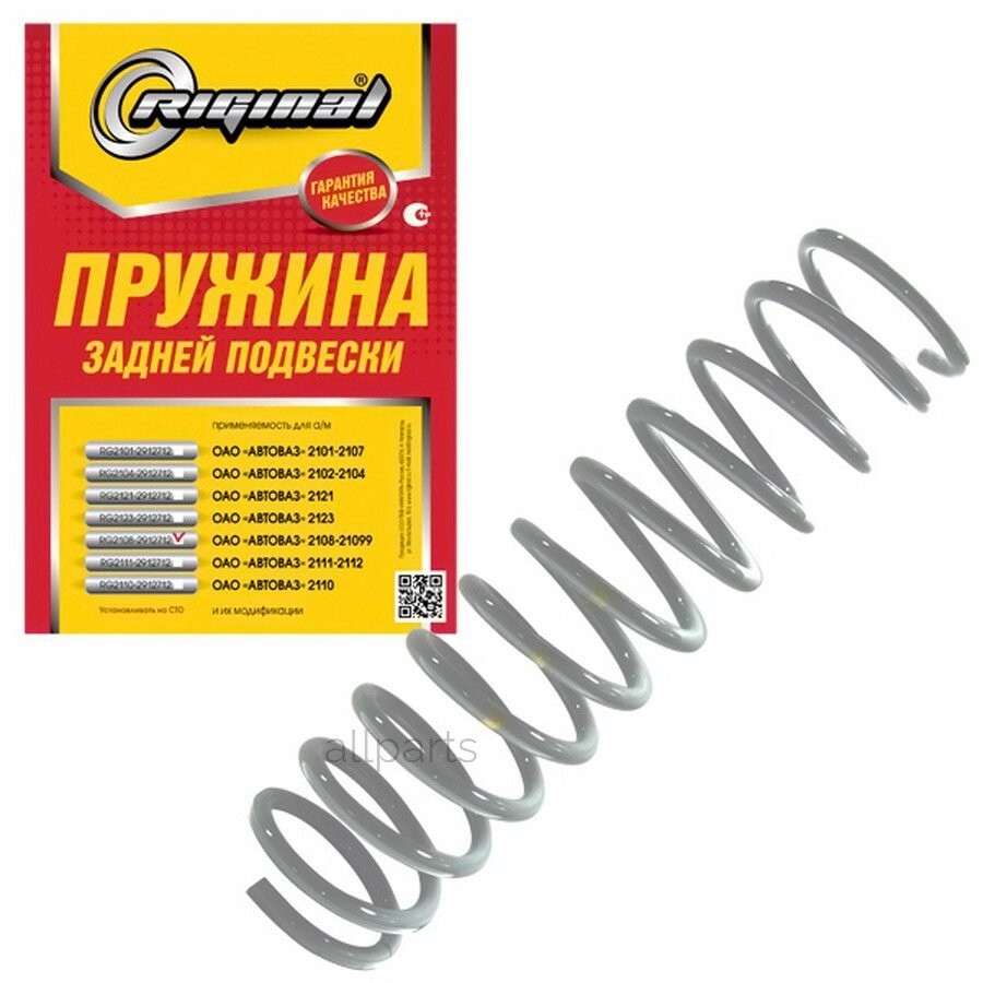 RIGINAL RG21082912712 Пружина подвески задней ВАЗ-2108-09 (1шт.) (желтая маркировка)