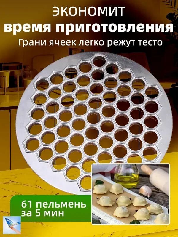 Кулинарная форма — фото 1