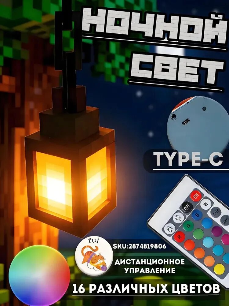 Ночник Minecraft Светильник светодиодный ночной светильник для детей и взрослых 16 цветов + пульт