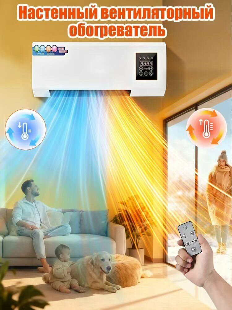Нагреватель: двухрежимный, с функциями охлаждения и обогрева обогреватель для дома электрический