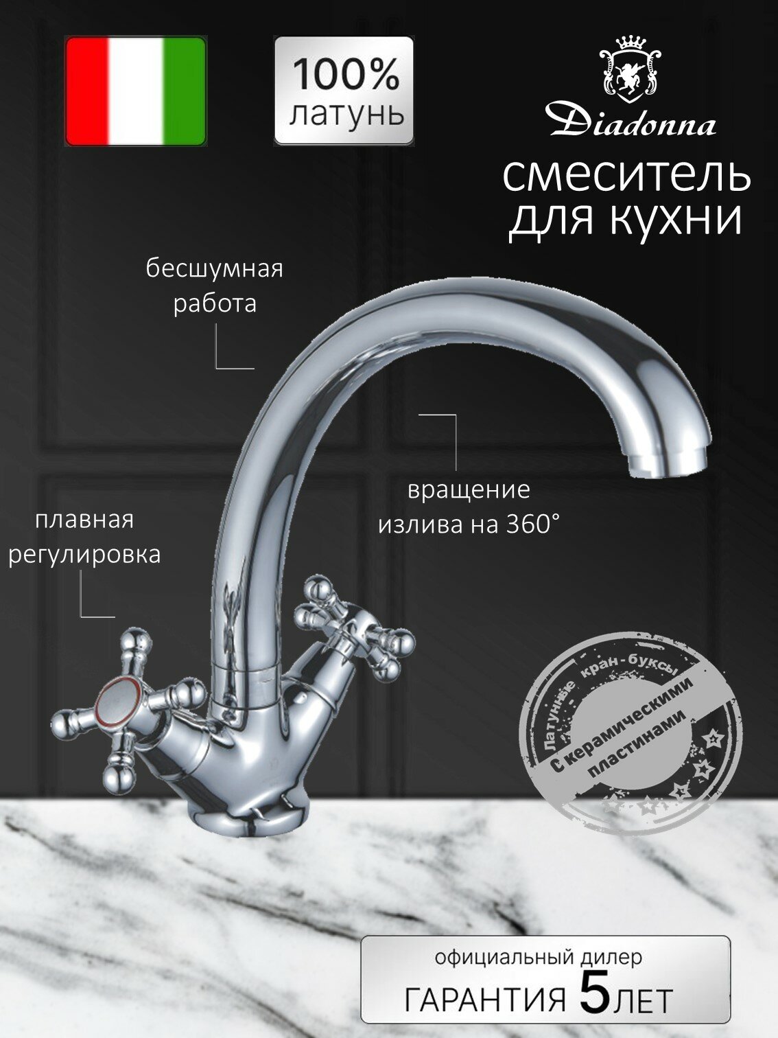 Смеситель для кухонной мойки с высоким поворотным изливом, двуручковый