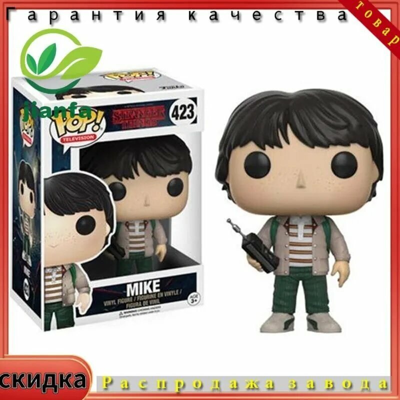 Funko Pop! Очень странные дела: Walkie Talkie Mike (Funko Pop Майк Уилер из Очень странных дел)