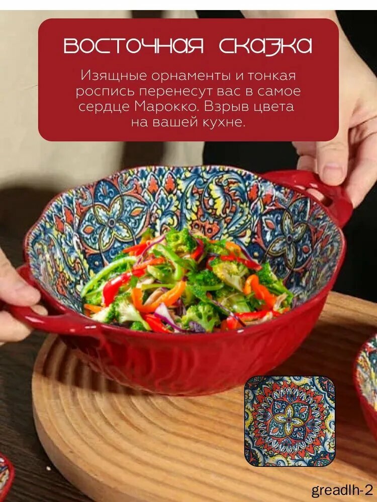 Тарелка 2 шт красный