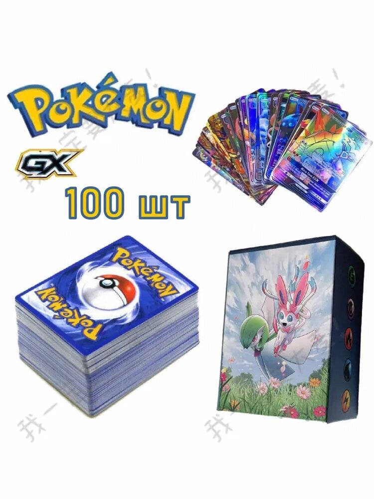 100 штук карточек покемонов из коллекции Пикачу, Pokemon cards, Pokemon Vmax Tag Team GX Mega Vstar.-