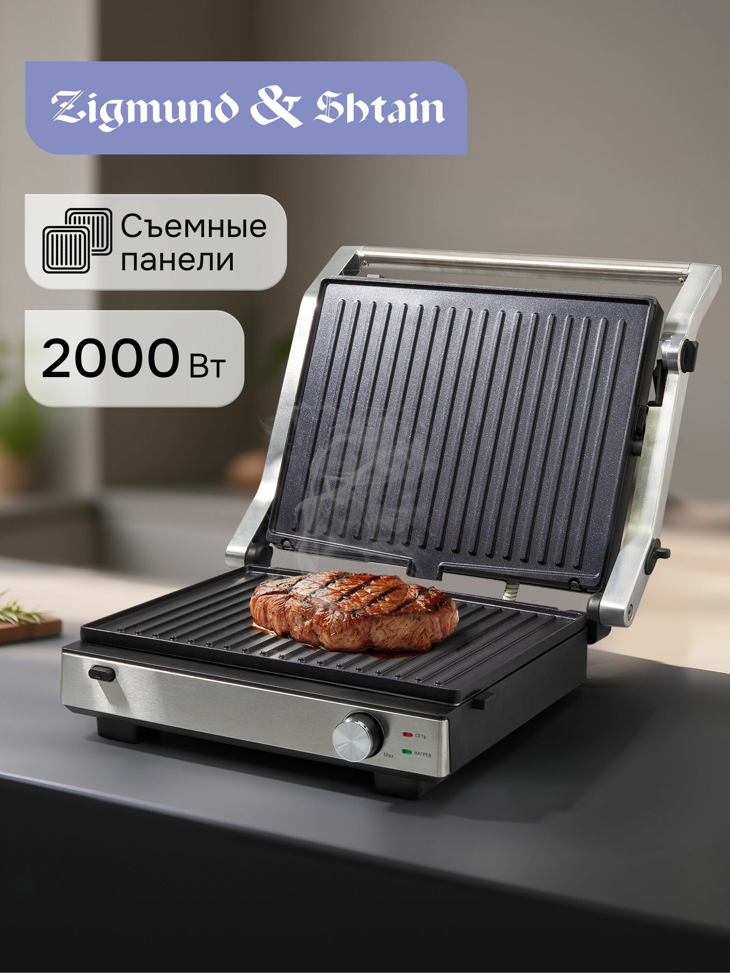 Электрогриль