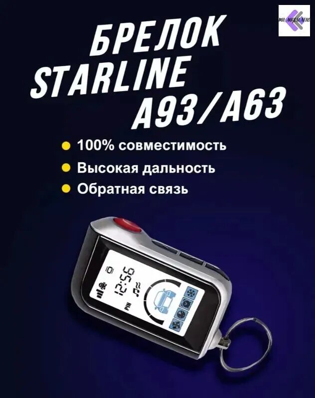 Автосигнализация