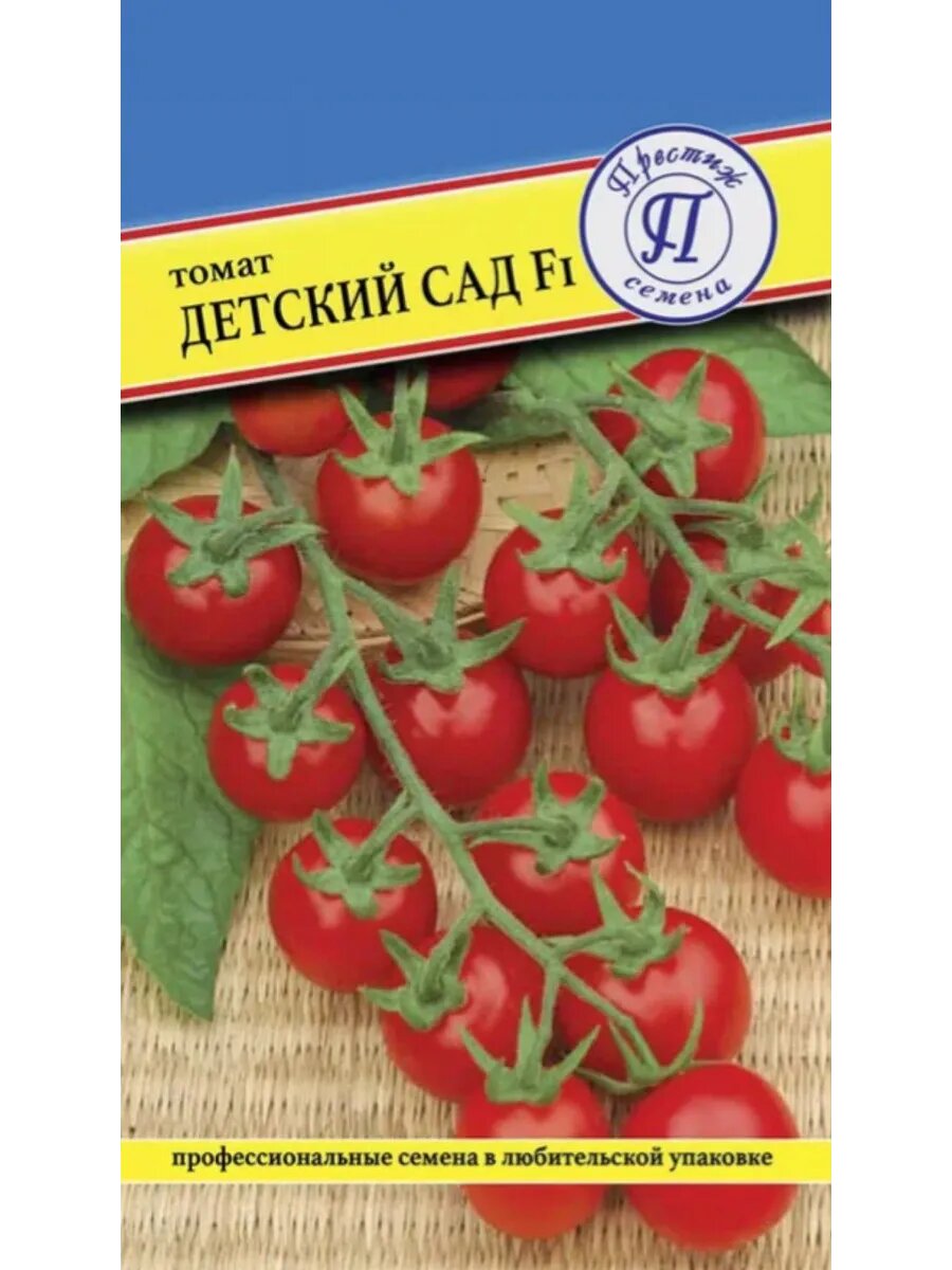 Семена Томат "Детский сад" F1