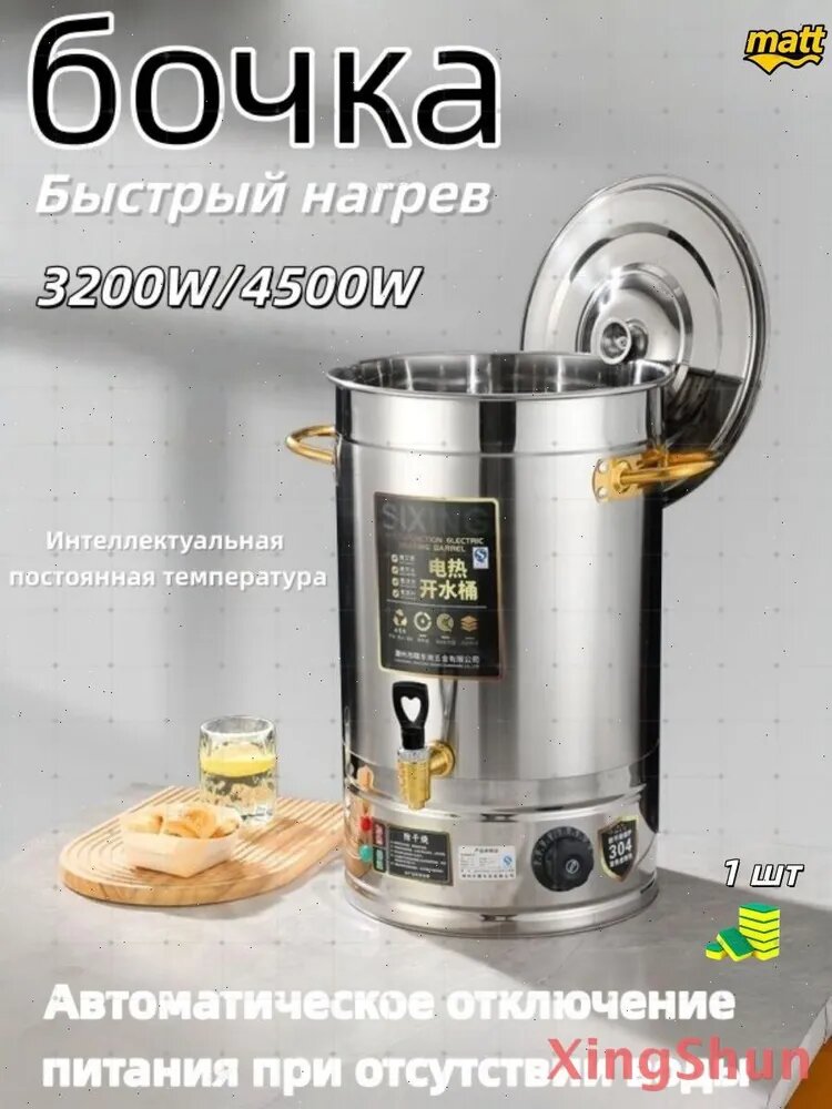 Кипятильник для общепита