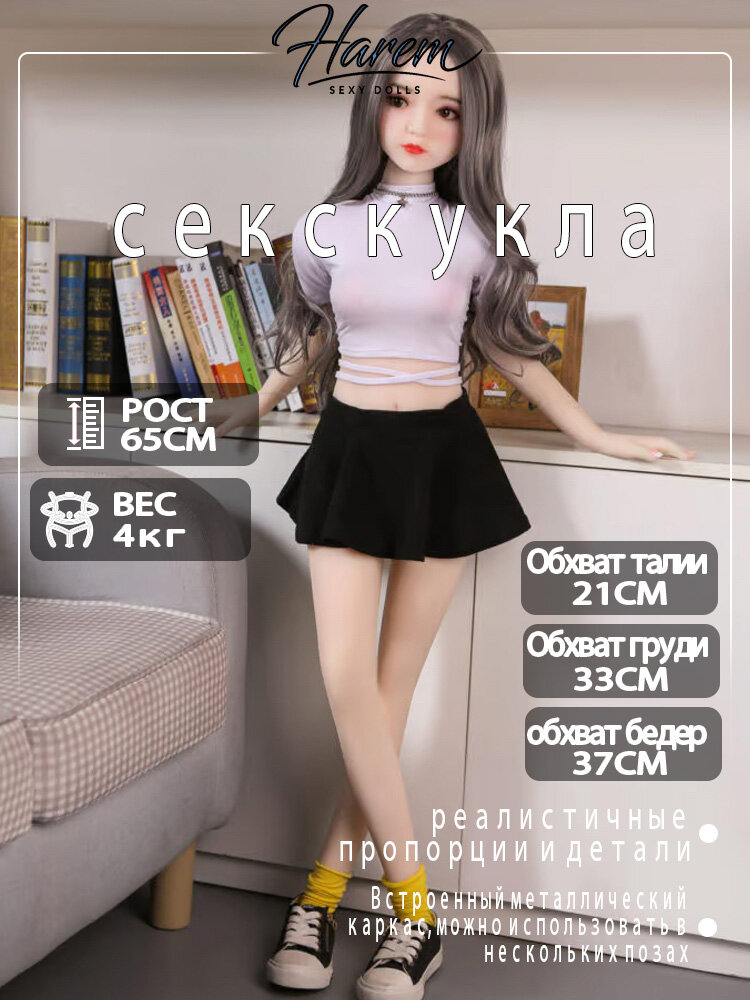 Реалистичная секс-кукла высотой 65 см, мастурбатор для мужчин, секс-игрушка для мужчин, большая резиновая кукла для секса 18+