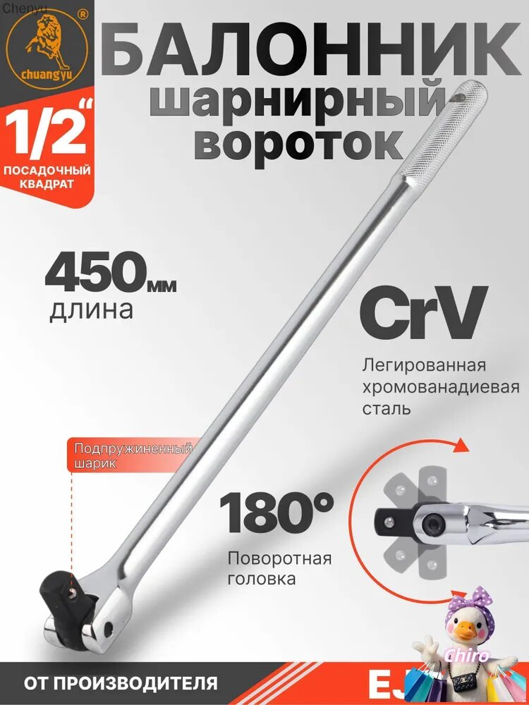 Ключ баллонный