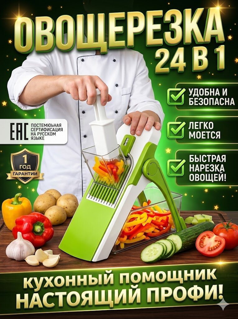 Овощерезка, многофункциональная, с контейнером, пластик, серая/зеленая