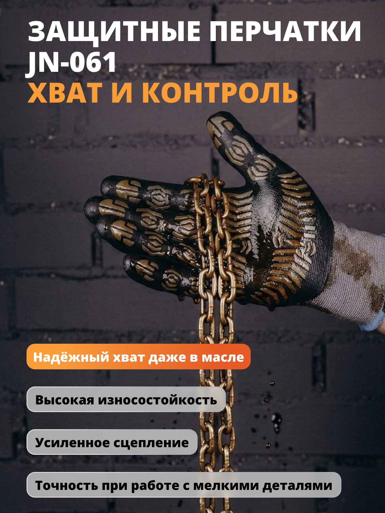 JN-061 TigerGrip Защитные трикотажные перчатки Jeta Safety из нейлона и спандекса с покрытием ладони