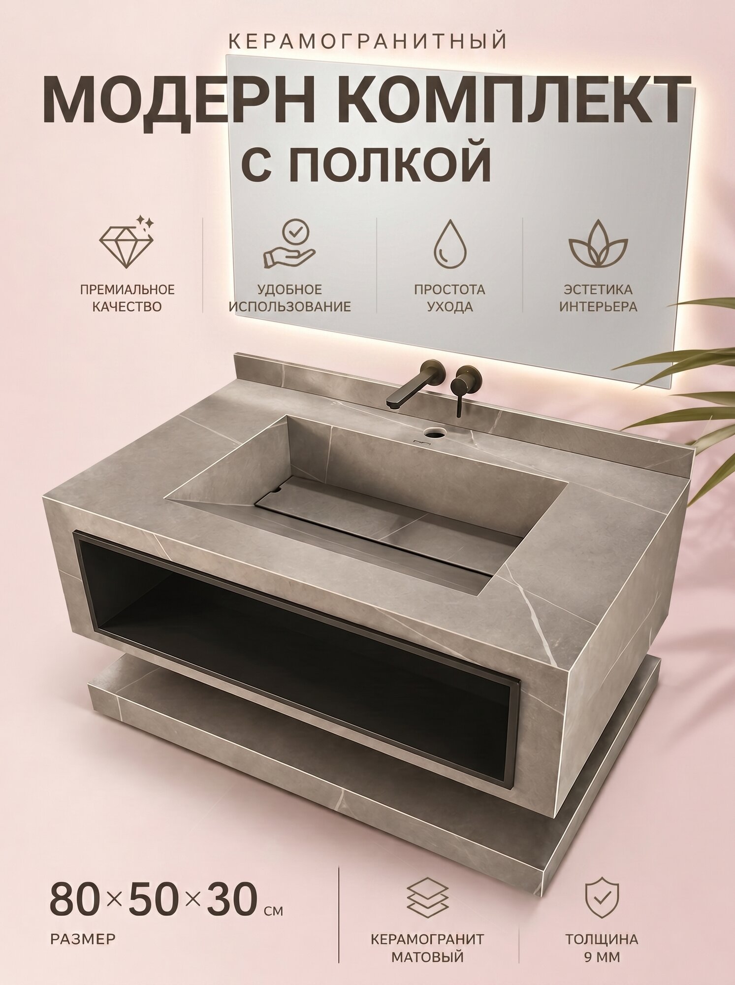 Раковина-столешница 3в1, керамогранит, подвесная, 80x30 см, светло-серая