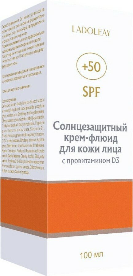 LADOLEAY Cолнцезащитный крем-флюид SPF50+ для кожи лица с провитамином D3 Sunscreen Fluid SPF50+ With Provitamin B3 20g