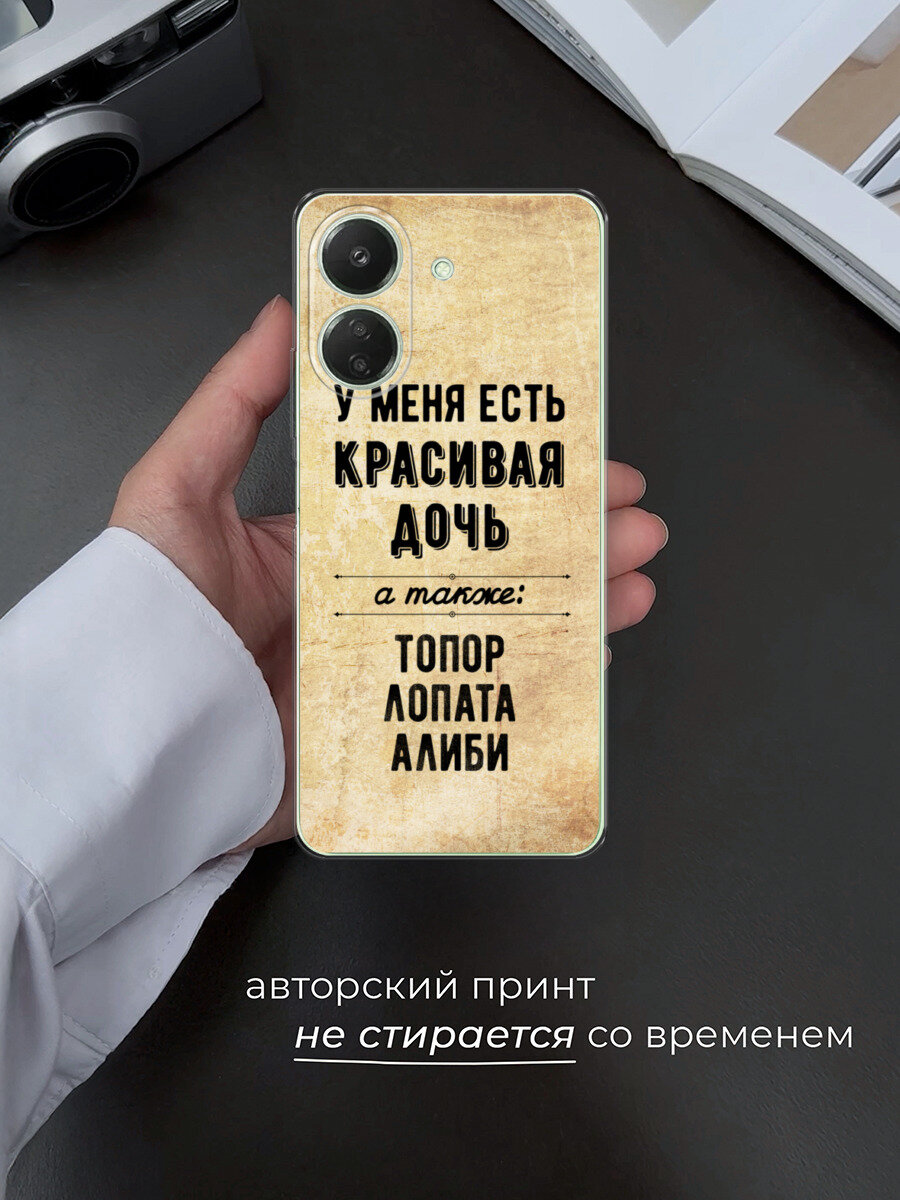 Чехол на Xiaomi Redmi 13C/Poco C65 / Сяоми Редми 13C/Поко С65 с принтом "Красивая дочь" — фото 1
