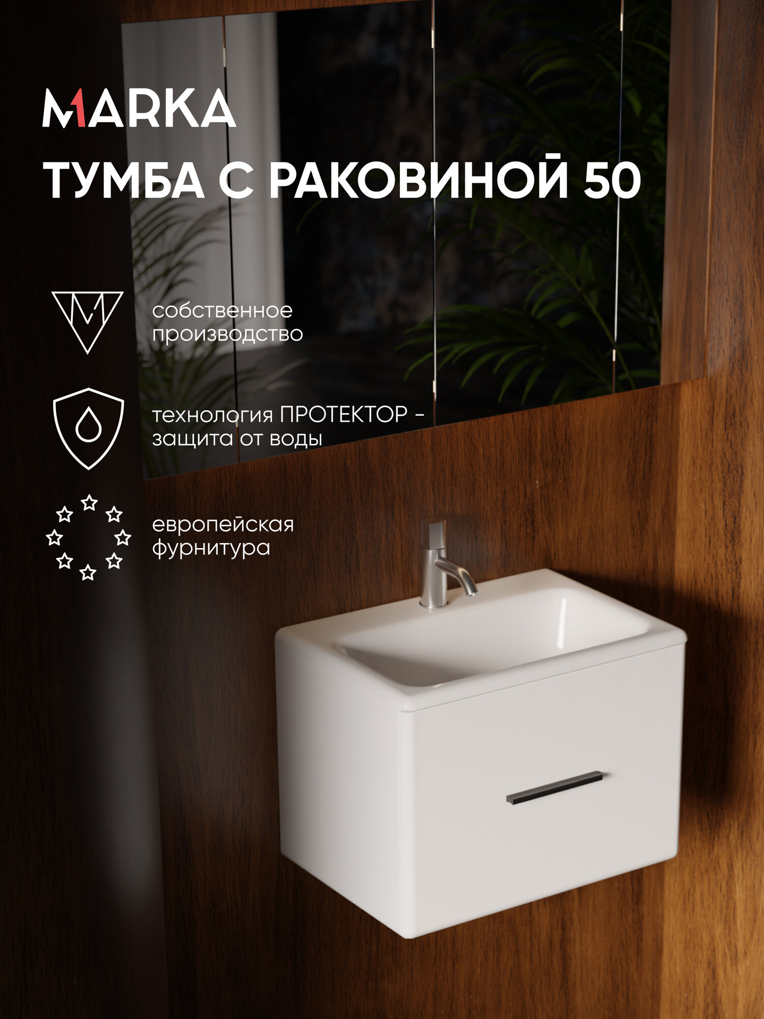 Подвесная тумба с раковиной в ванну миними, 50х37х35 см, с одним/1-м ящиком, цвет белый