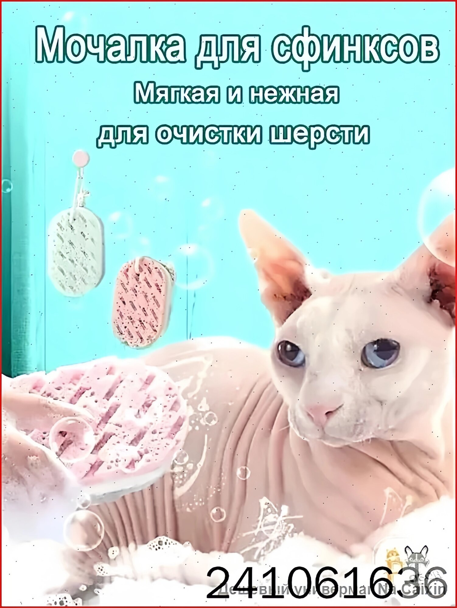 Губка мягкая для купания "nxbchdvxncdhnxcbdhzmdj", для кошек и собак, серая, 150 мм x 90 мм x 50 мм