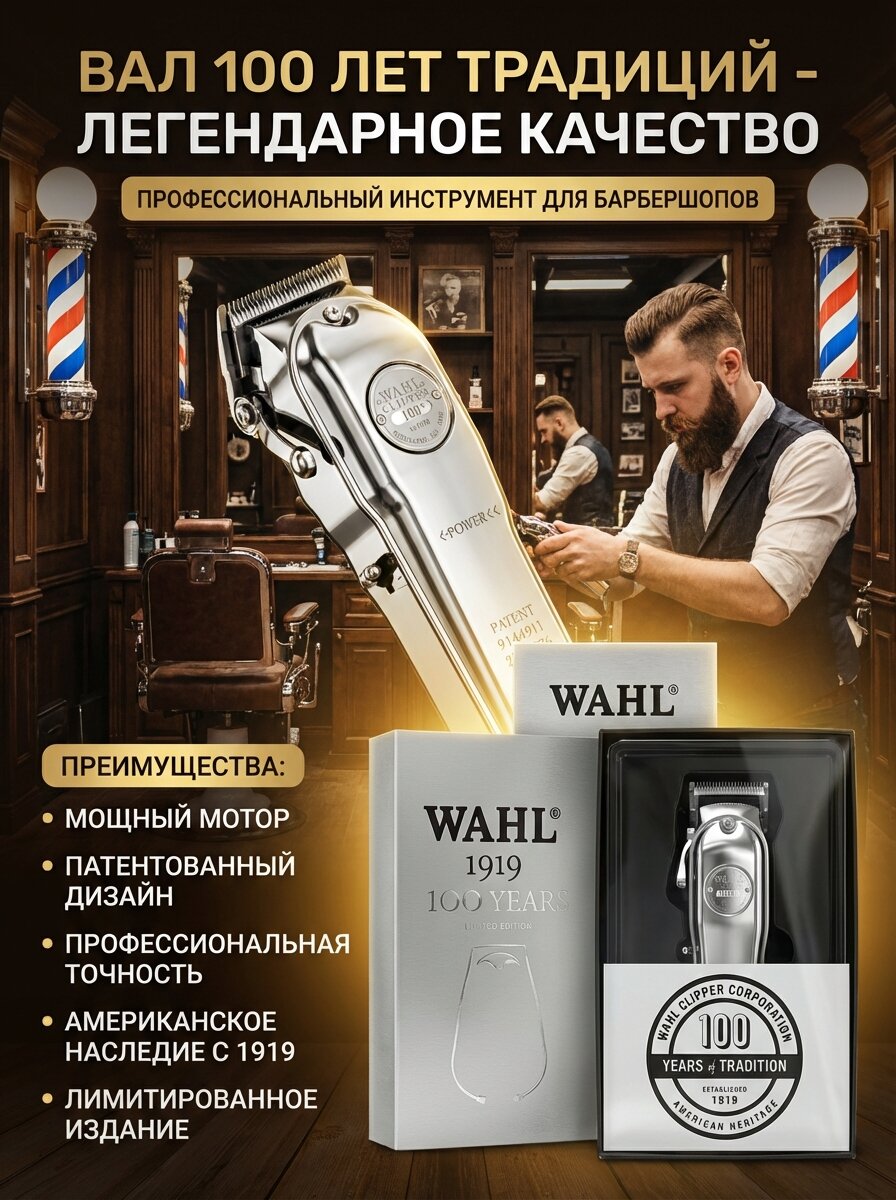 WAHL Машинка для стрижки волос "Cordless Senior Metal Edition"