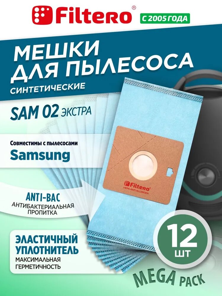 Мешки-пылесборники Filtero SAM 02 Mega Pack экстра Anti-Allergen для пылесосов SAMSUNG (Самсунг), KARCHER VC 2 Premium, KARCHER VC 2, тип VP-95B, синтетические12 штук