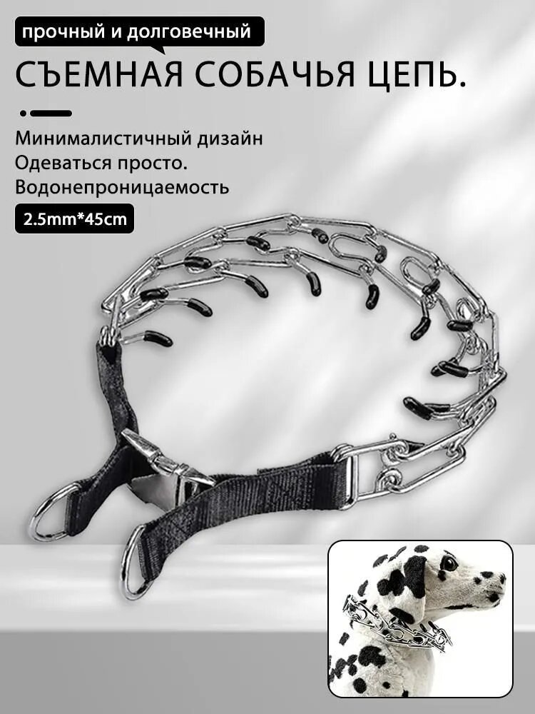 Металлический разборный дрессировочный ошейник-цепь, корректирующий ошейник, против рывков для собак