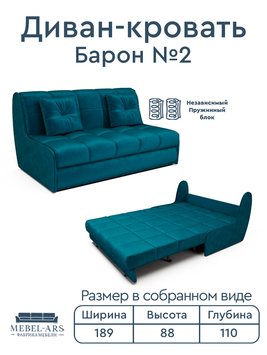 Диван раскладной "Барон №2 НПБ 180*200 см (бархат сине-зеленый STAR VELVET 43 BLACK GREEN)"