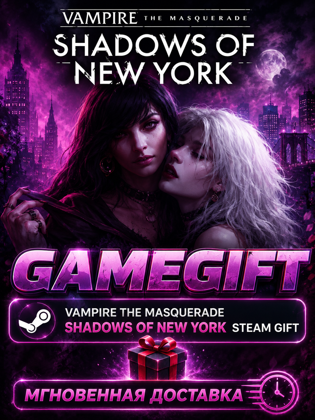 Игра Vampire: The Masquerade - Shadows of New York для STEAM ПК (PC) | Страна активации - Бразилия | Подарком на Ваш аккаунт | Автовыдача