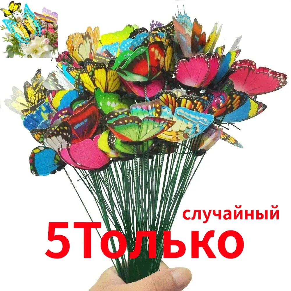 Штекер садовый