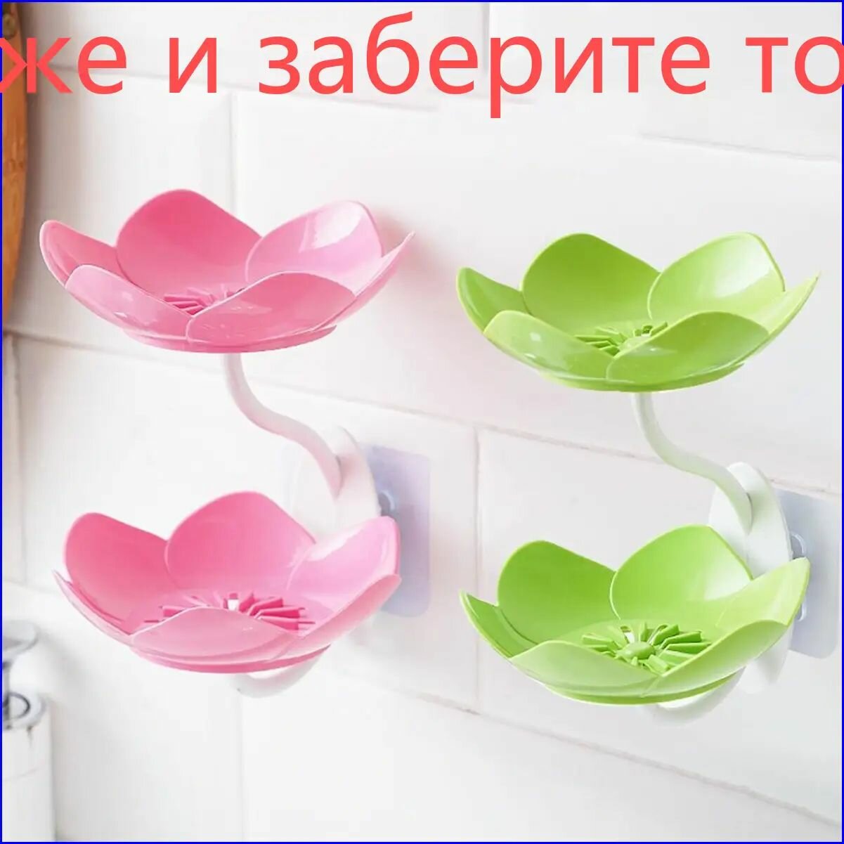 Мыльница — фото 1