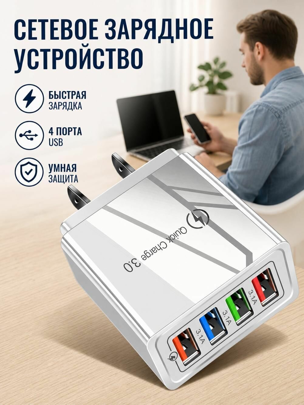 4 порта USB, зарядное устройство для телефона 5V/9V/12V, американский, европейский, британский стандарт