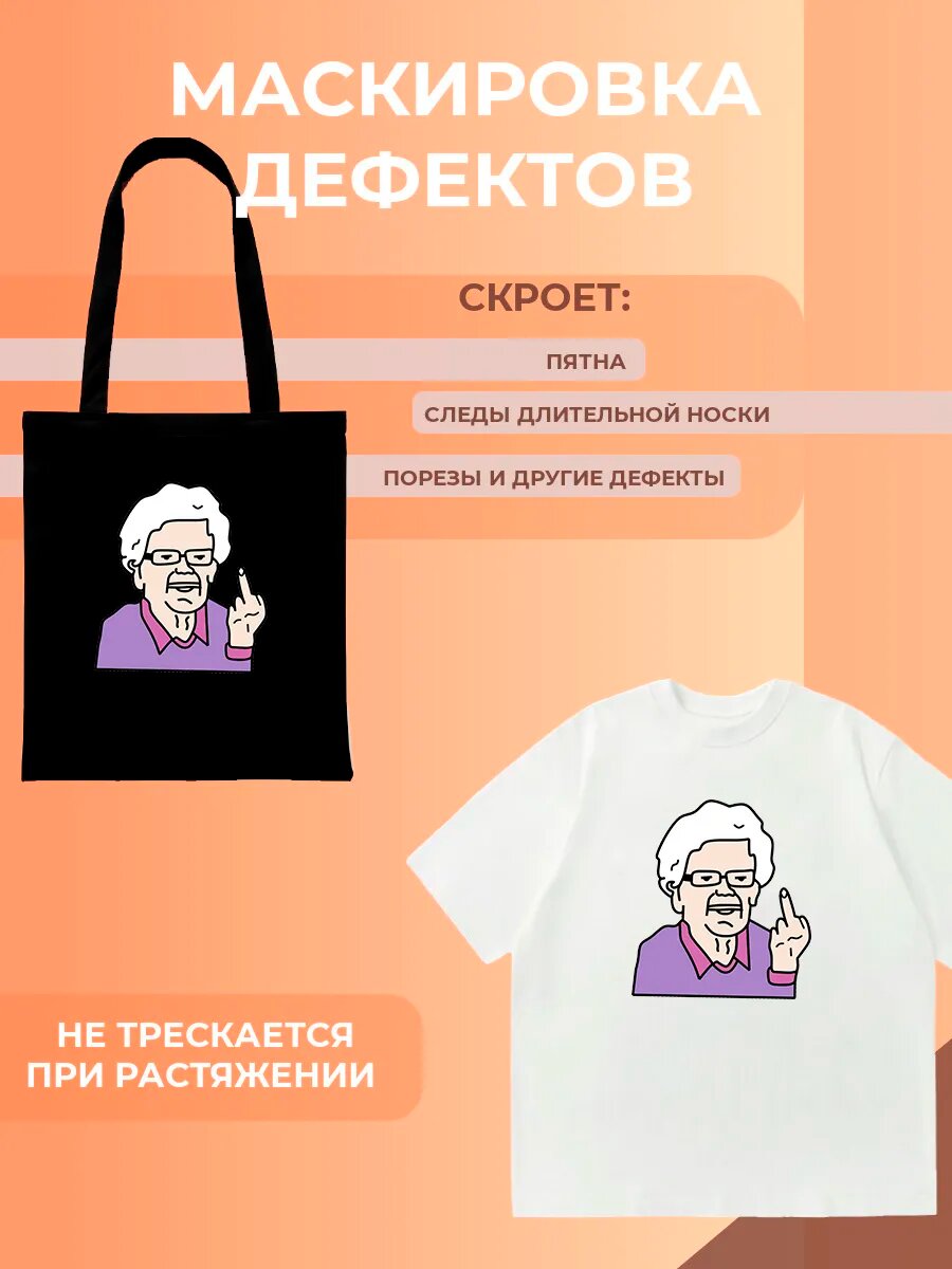 Термонаклейка на одежду — фото 1
