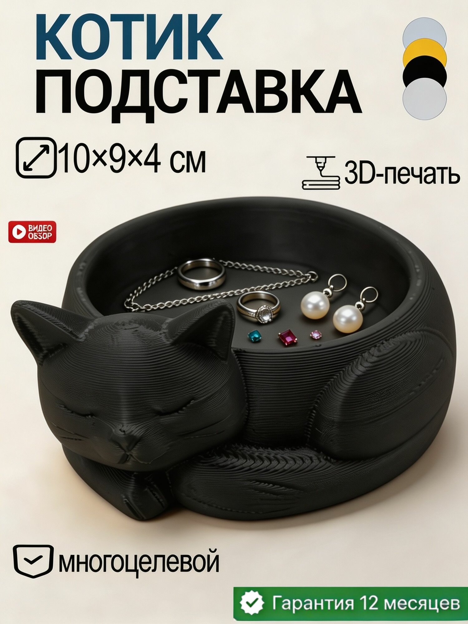 Подставка