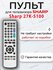 Пульт для телевизора Sharp Sharp 27K-S100