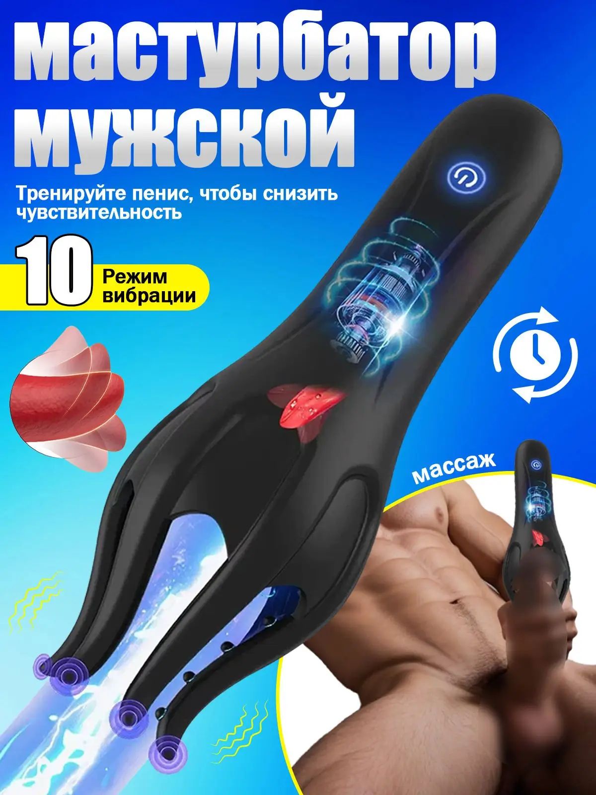 Мастурбатор мужской, Тренажер для мужской головки в виде щупалец осьминога и вибратор с функцией сильной вибрации