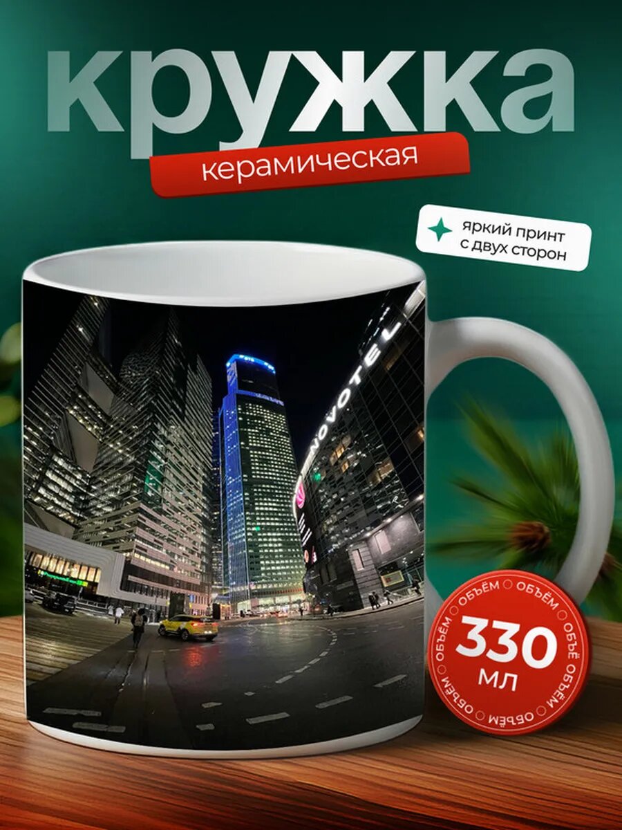 Кружка Занзибар Стоун-Таун город 10,