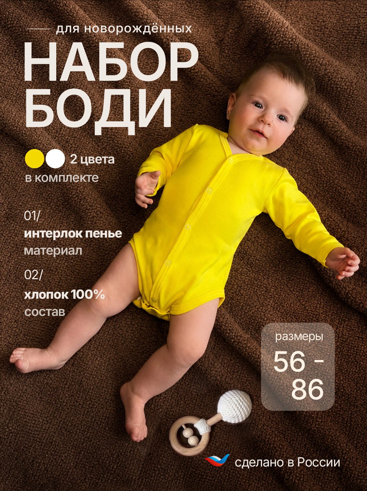 Боди, комплект из 2 шт.