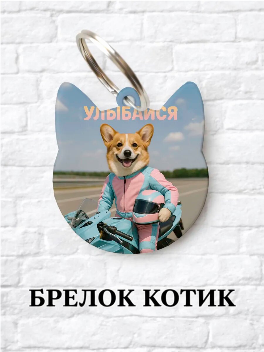 Брелок ZHENYA CLOUD
