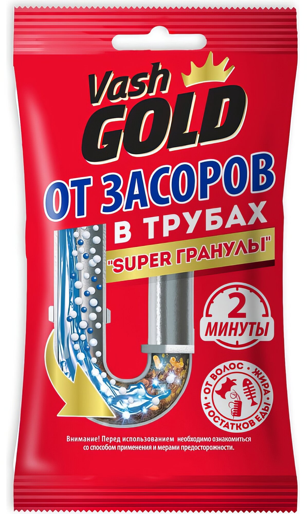 Средство для прочистки труб VASH GOLD Super гранулы саше 70 гр 307376
