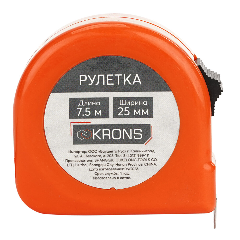 Рулетка KRONS 7,5 м х 25 мм