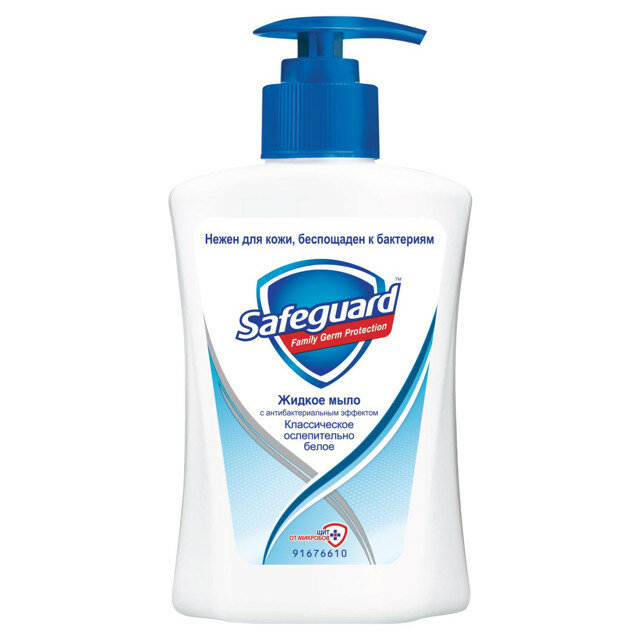 Мыло жидкое SAFEGUARD Классическое, 225 мл, с антибактериальным эффектом