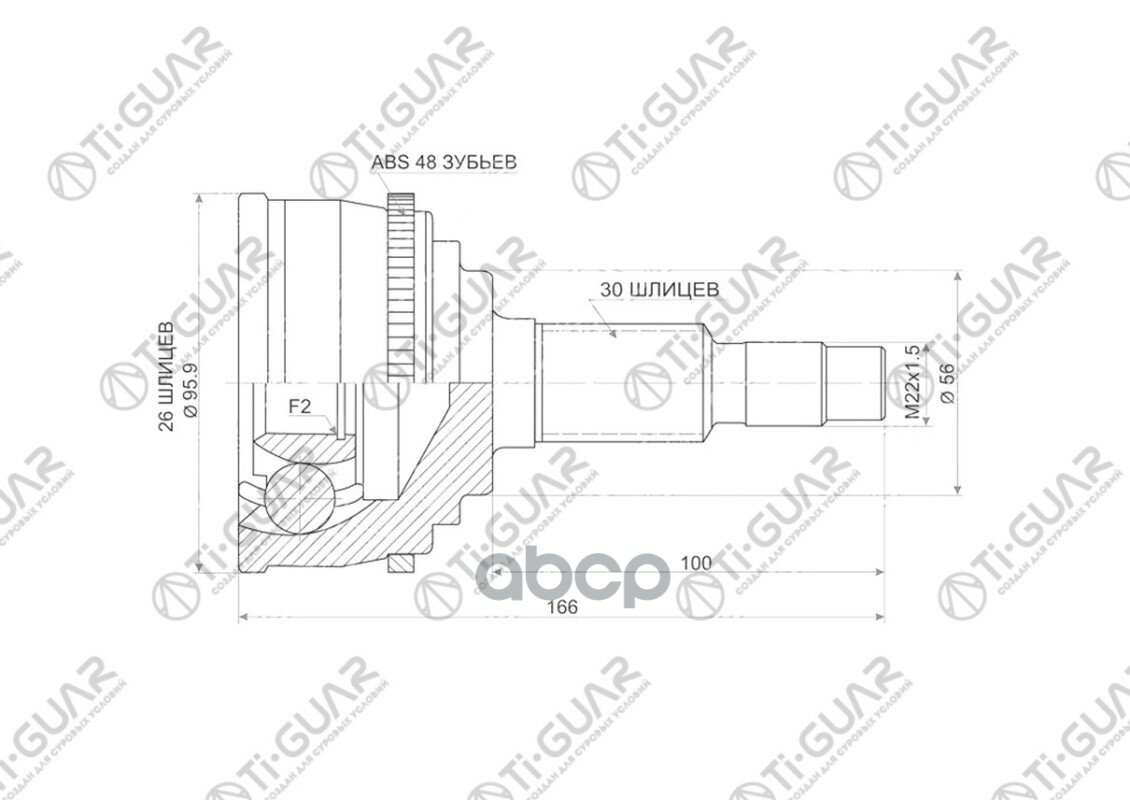 ШРУС наружный /TI-GUAR для Toyota Windom MCV2# 2MZ /ABS /26*56*30; TG-9569Z48; (0110-069A48 TO-069A48 JCT0065A) 0110069A48 43.