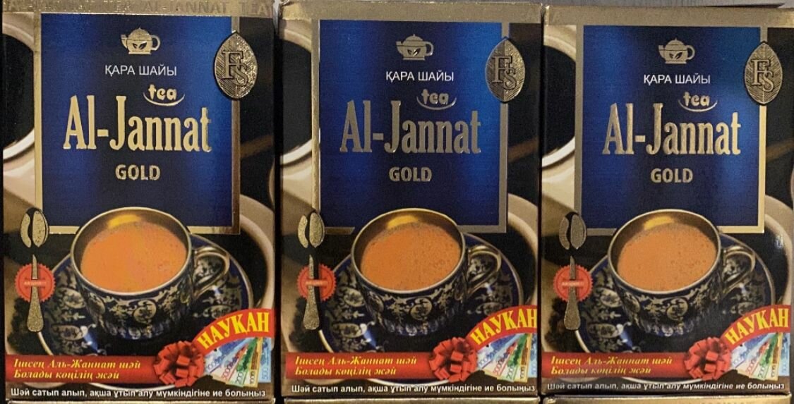 Чай черный пакистанский AL-JANNAT GOLD 250 гр. 3 штуки